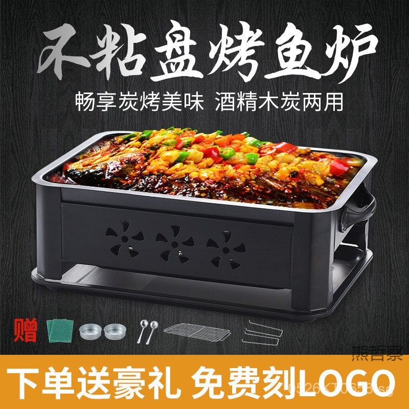 Household Grilled Fish Plate Seafood Rectangular Commercial Grilled ...