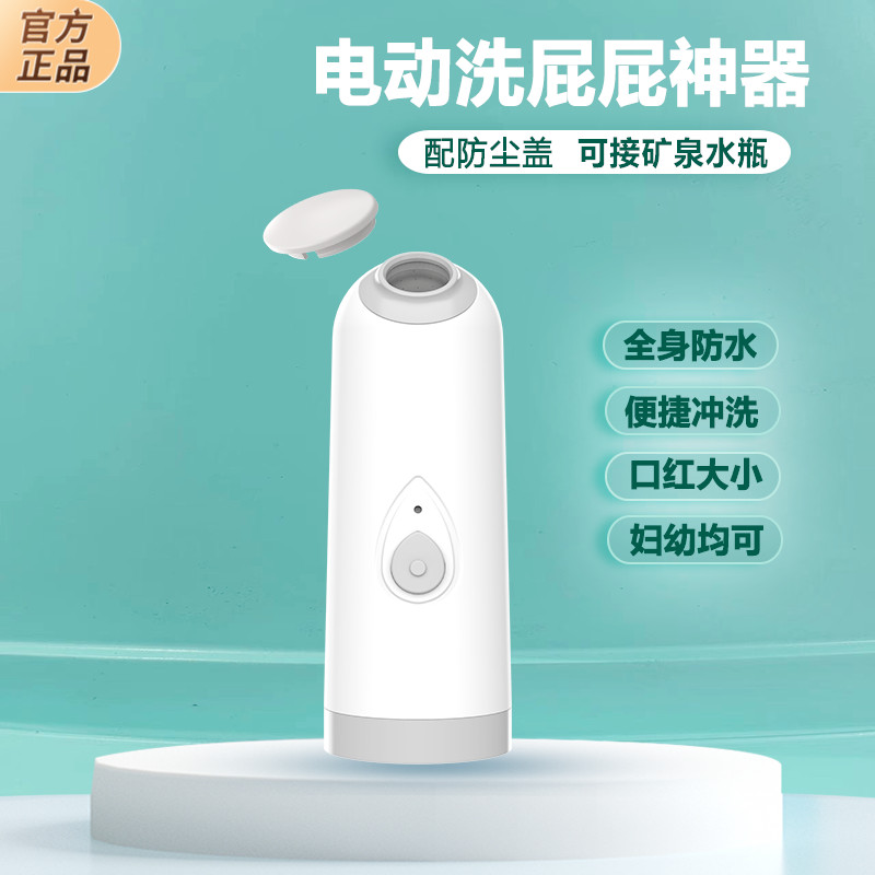 Convenient Butt Washing Device Baby Private Parts Cleaner Feminine Wash ...
