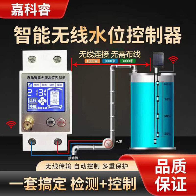 Wireless Automatic Water Tower Water Level Controller Water Tower Water ...
