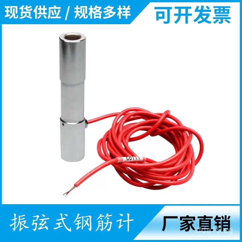 Vibration String Type Rebar Stress Meter Concrete Bridge Construction ...