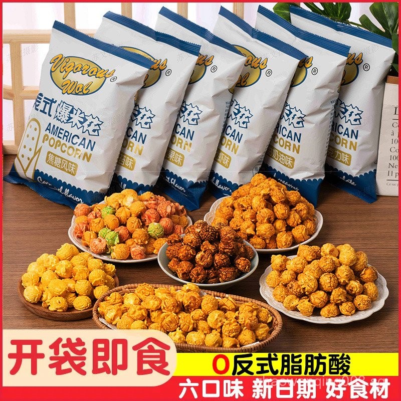 SG American Style Spherical Popcorn Ready-to-Eat Butter Caramel ...
