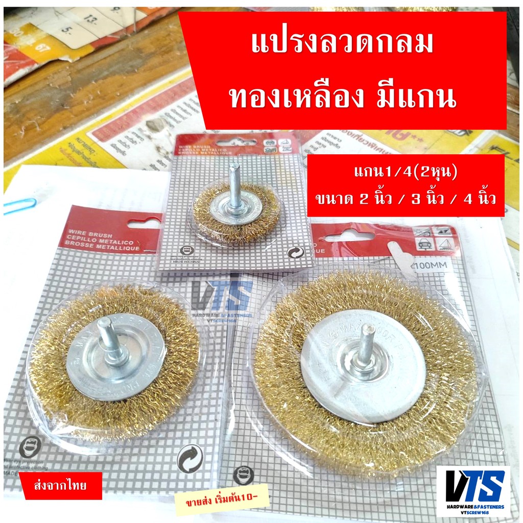 Brass Round Wire Brush 1/4 Inch Core Size 2/3/4 With Rust (Wire Brush ...