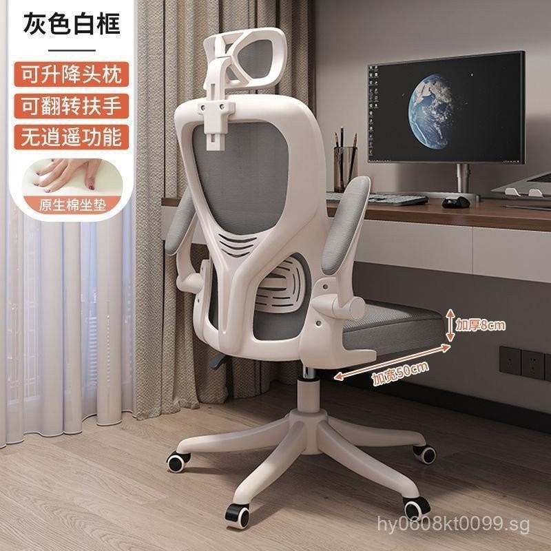 Engineering Chair Mesh Surface Long Sitting Home Gaming Chair Computer ...