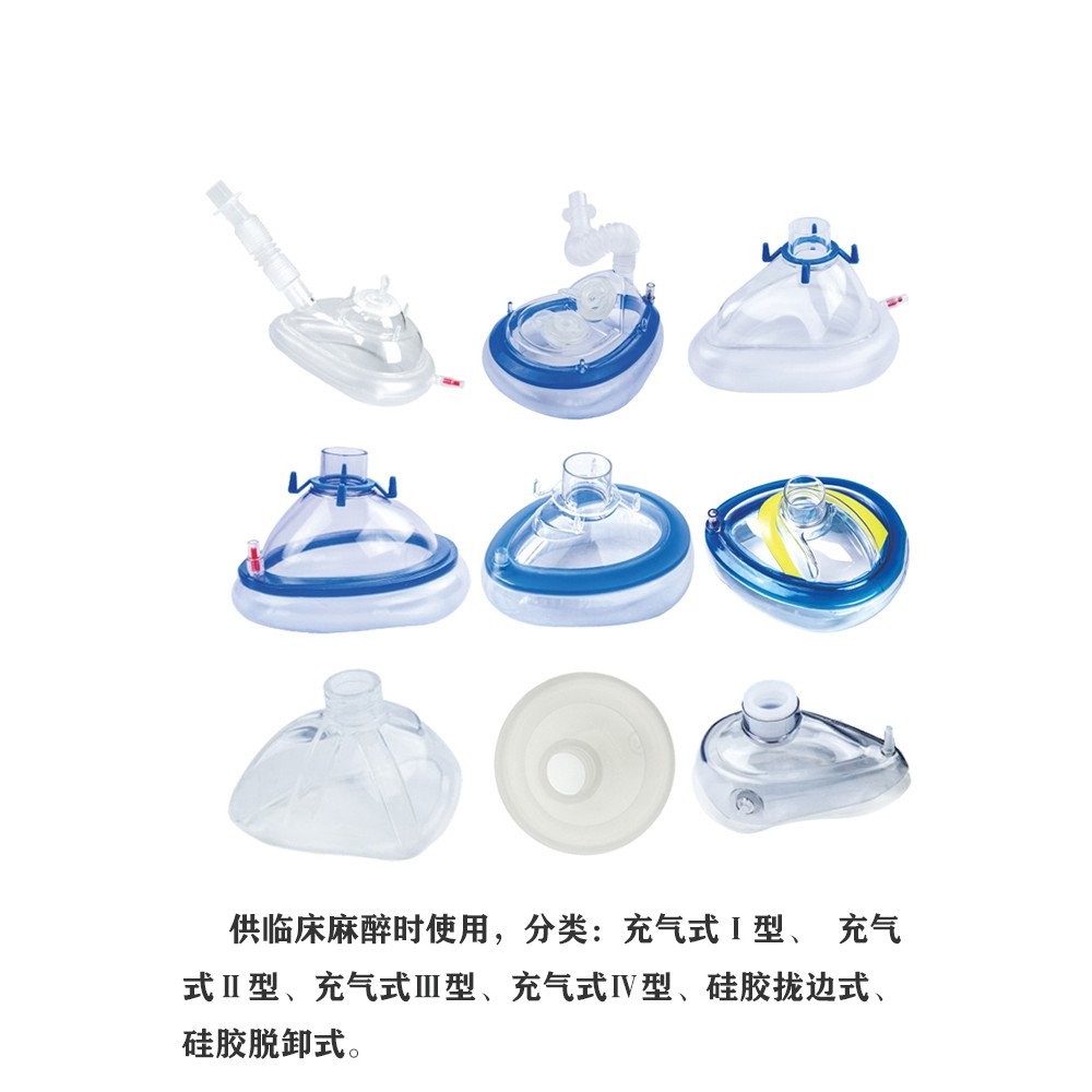 Anesthesia Mask Medical Oxygen Inhalation Inflatable Edge Insertion ...
