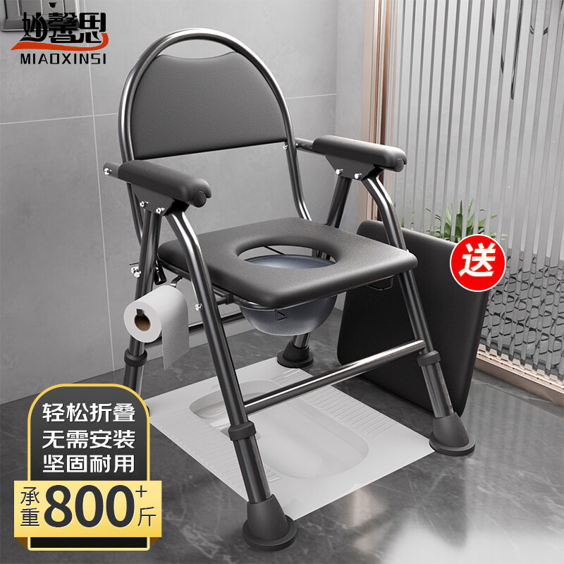 Miaoxins Elderly Commode Chair Toilet Chair Non-Slip Squatting Stool ...