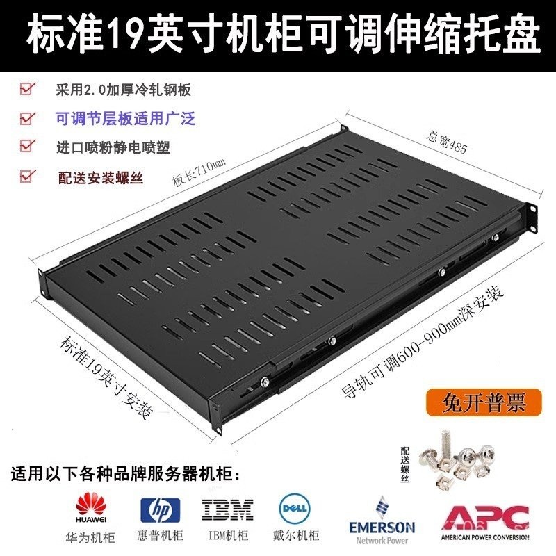 Emerson HP Shelf Huawei Network Cabinet Partition Server Rack IBMAPC ...
