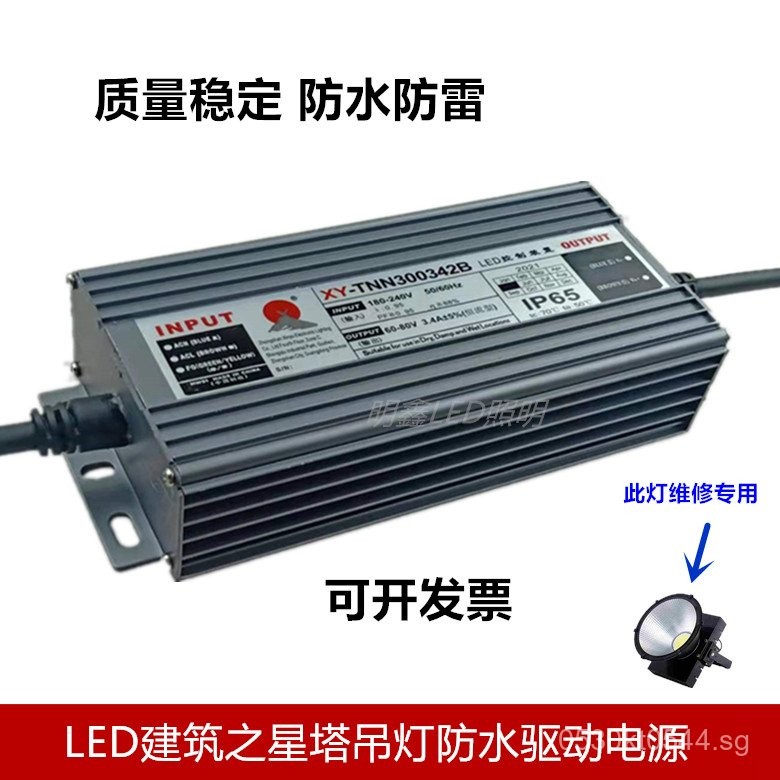 400W Lightning Protection Tower Chandelier Driver LED Star500W ...