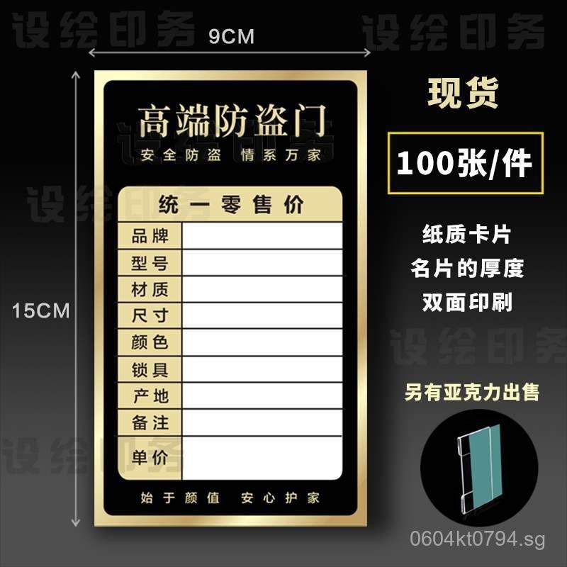 Aluminum Alloy Door Sign Price Tag for Doors and Windows, Door Industry ...