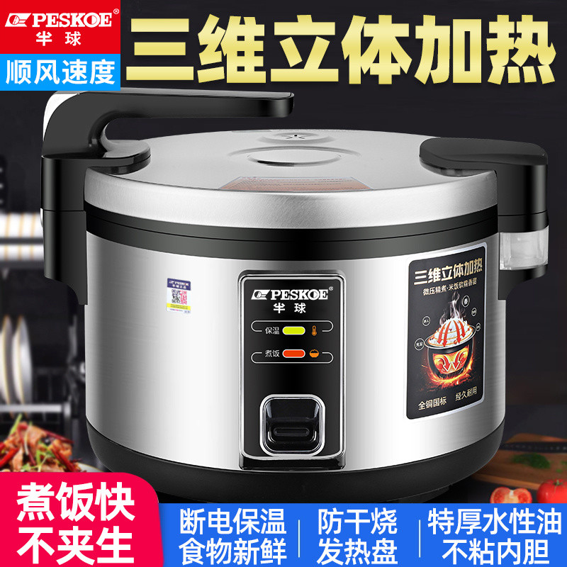 Hemispherical Commercial Rice Cooker Large Capacity Rice Cooker10-20-30 ...