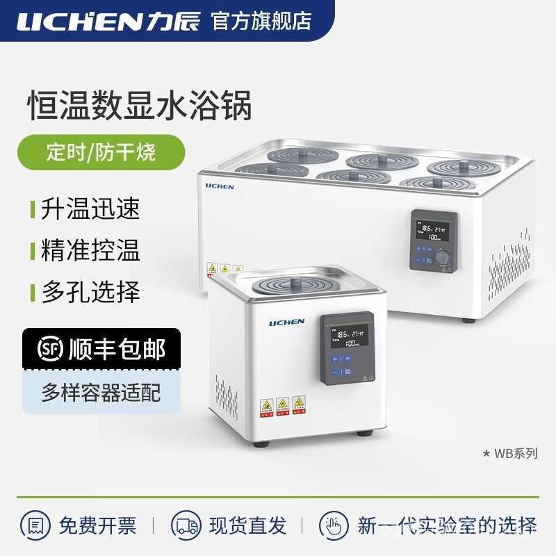Water Bath Box Water Bath Pot Single Four Six Eight Laboratory Constant ...