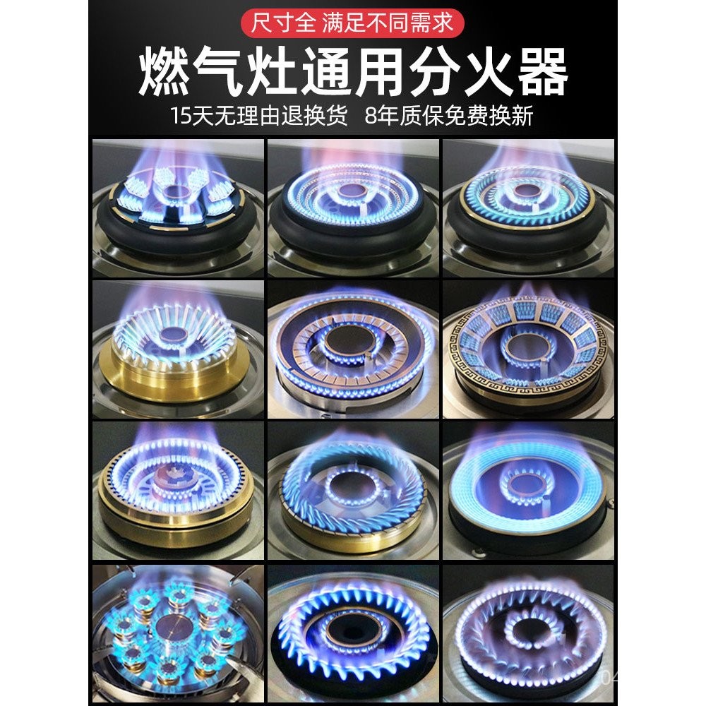 Gas Stove Burner Cap Accessories Set Natural Liquefied Gas Stove Head ...