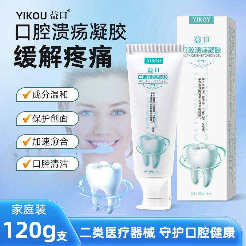 Benefit Oral Ulcers Gel Toothpaste Type Relieve Oral Ulcers ...