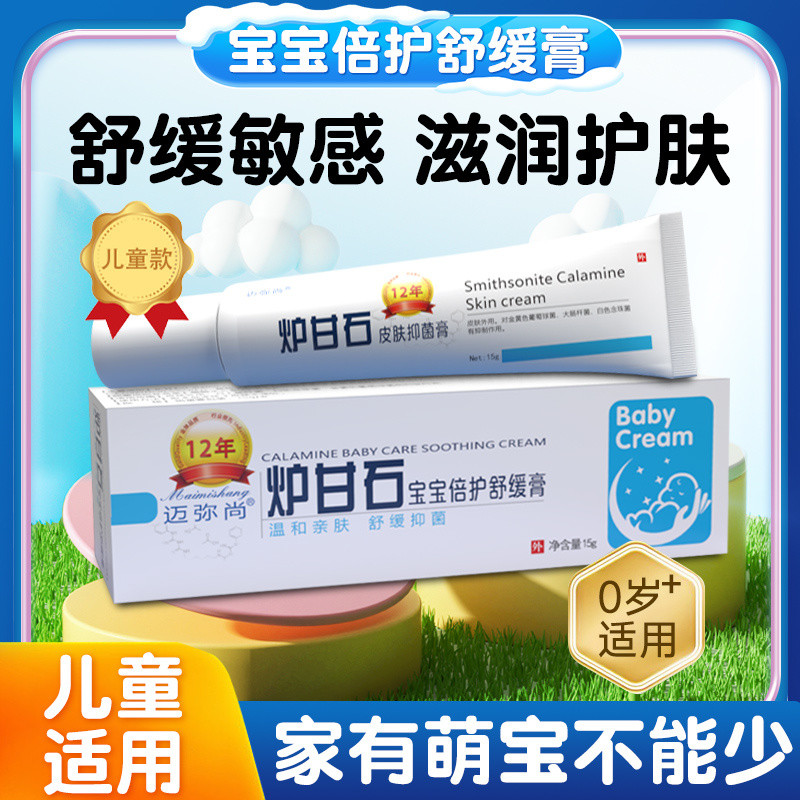 Calamine Baby Adult Eczema Cream Prickly Heat Milk Ringworm Drool Rash ...