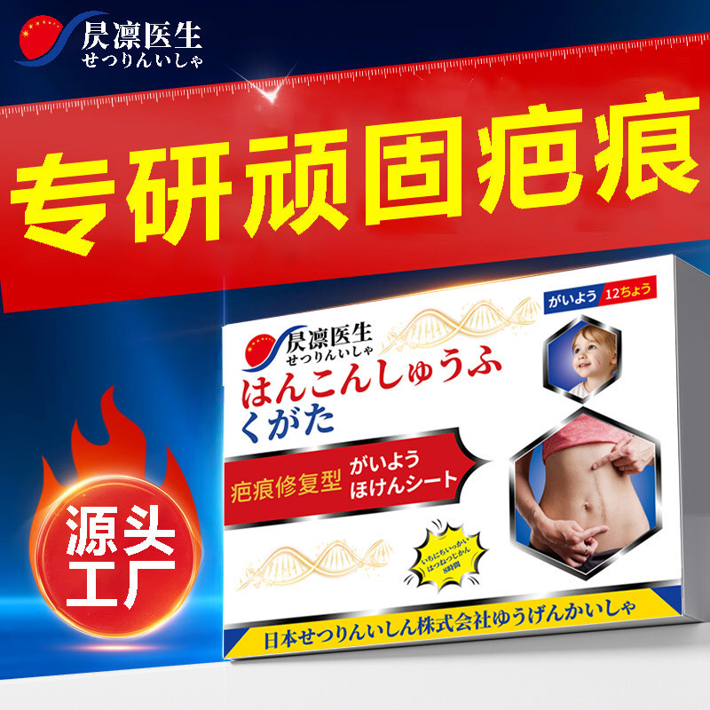 Doctor Lin Scar Removal Patch Growth Bulge Remove Pimples Scars ...