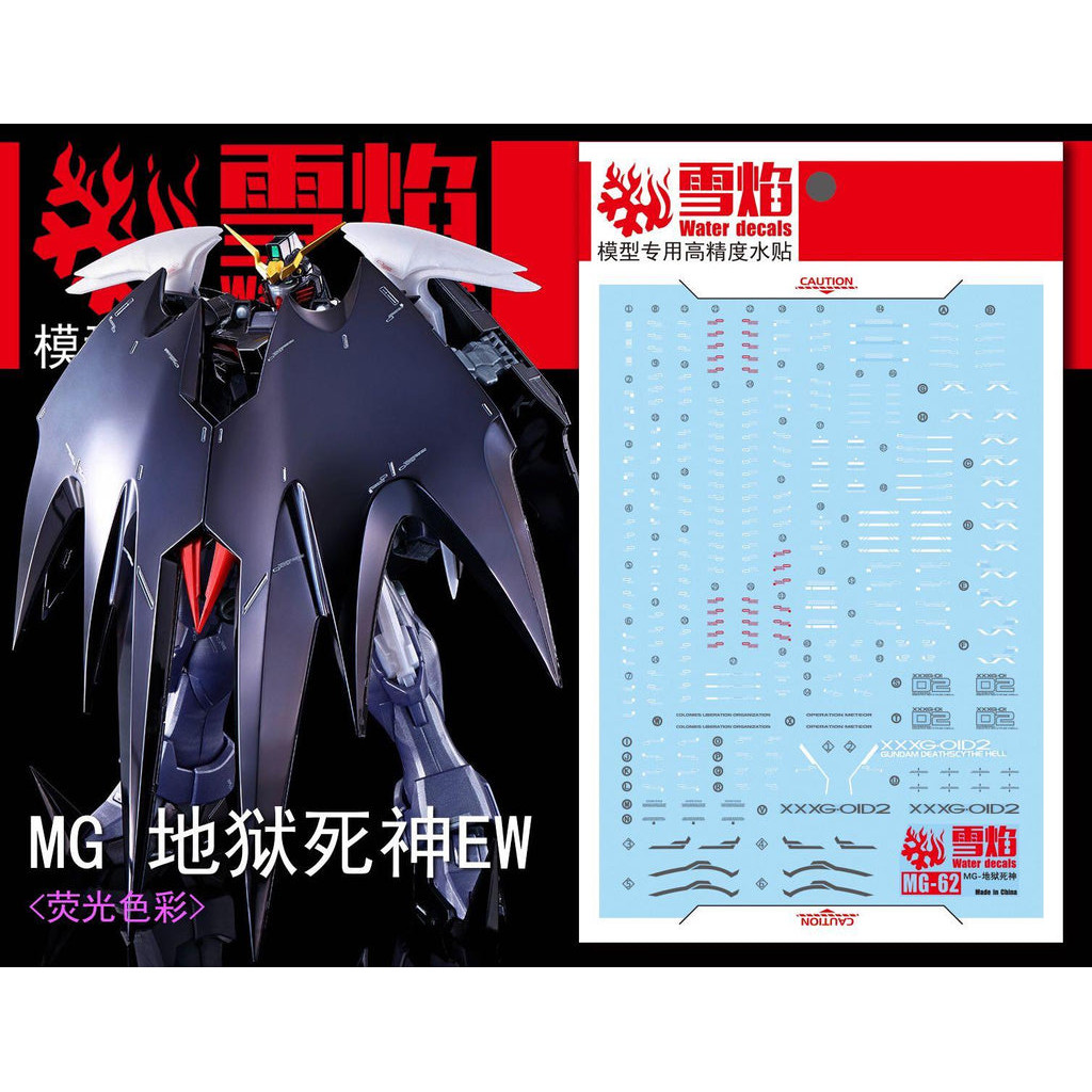 MG-62 | 1/100 DEATHSCYTHE HELL EW FLUORESCENT WATERSLIDE DECAL | Shopee ...