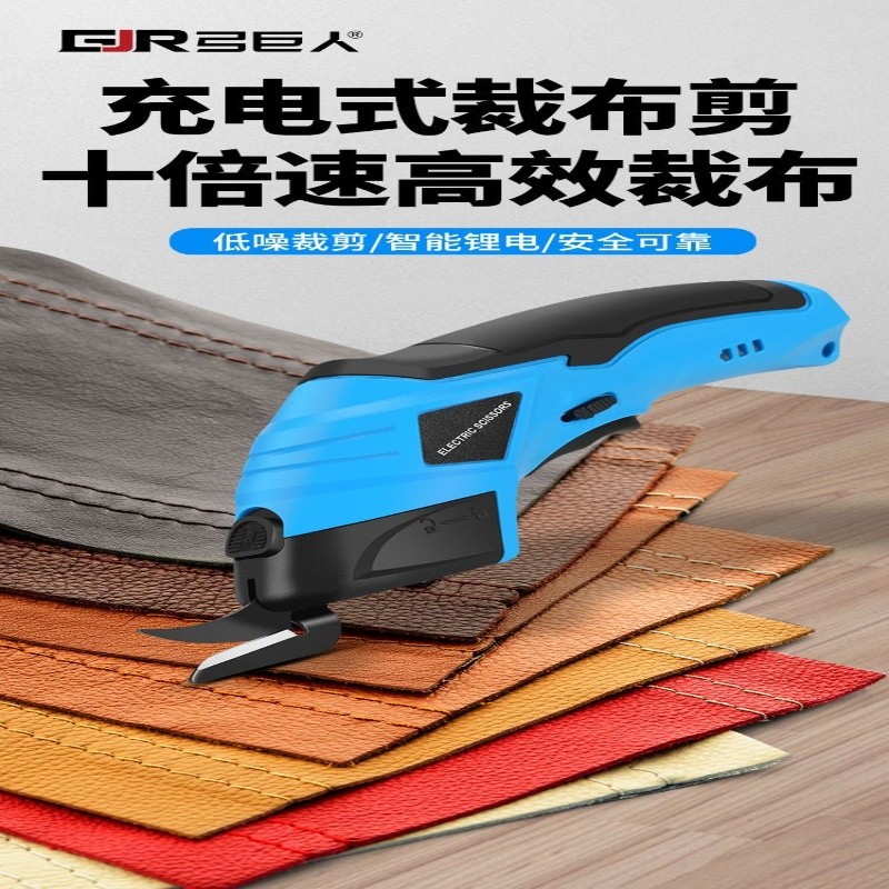 Handheld Lithium Battery Cloth Cutting Scissors Electric Scissors ...