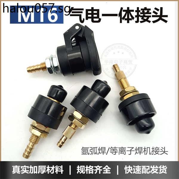 Rui Welding Machine Universal Integrated M16 Gas Electric Joint Argon ...