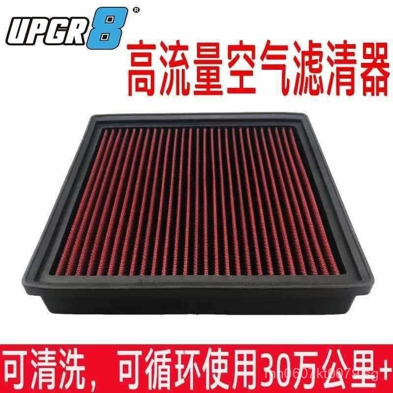 Air Filter Intake High Flow Filter Element Air Box Modification ...