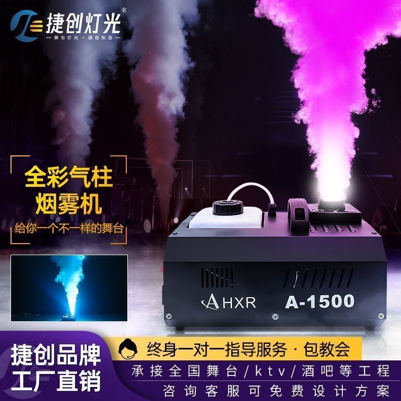 Jiechuang Lighting Bar Props 24 LED Air Column Machine 1500W Top Jet ...