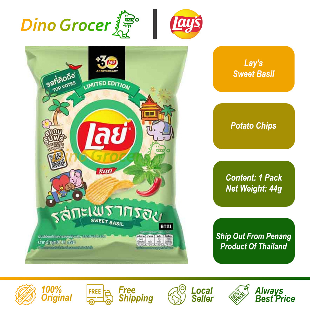 Lays Potato Chips Sweet Basil 44g 泰国乐事马铃薯片 甜罗勒味 Lay's Lay | Shopee ...