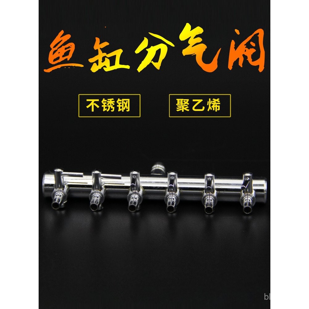 Fish Tank Air Volume Regulator Valve Stainless Steel Splitter Air Valve ...