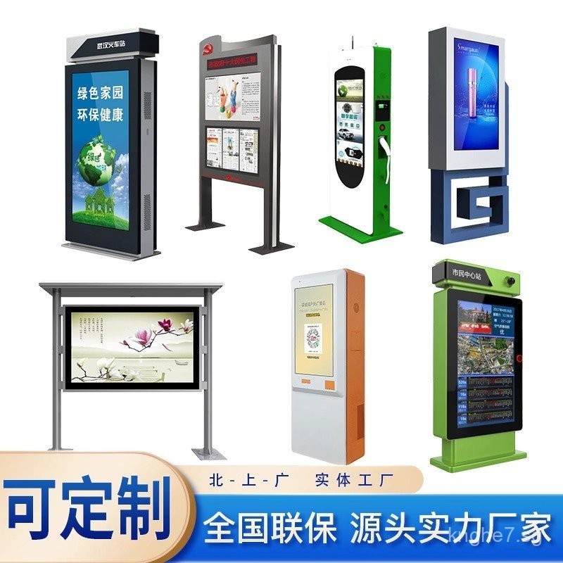 Vertical Outdoor Advertising Machine Waterproof Display Screen Outdoor ...