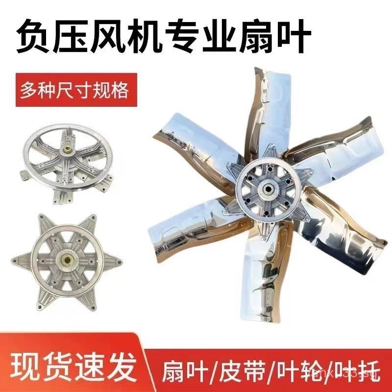 Negative Pressure Fan Blades Aluminum Wheel Stainless Steel Fiberglass Industrial Fan Blades New ...