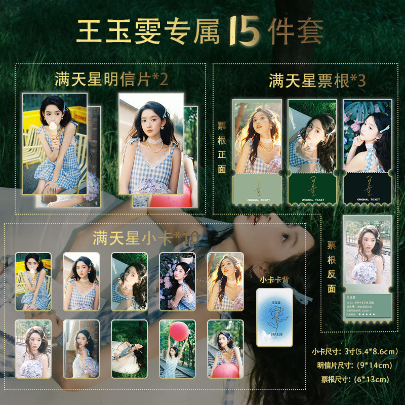 New Product Wang Yuwen Blue Summer 15-Piece Set Full Set Gypsophila ...