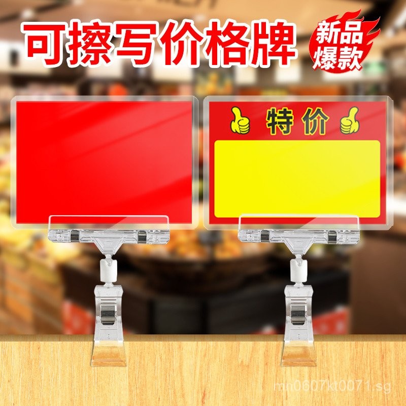 Price Tag Display Stand Price Tag Replaceable Promotional Tag ...