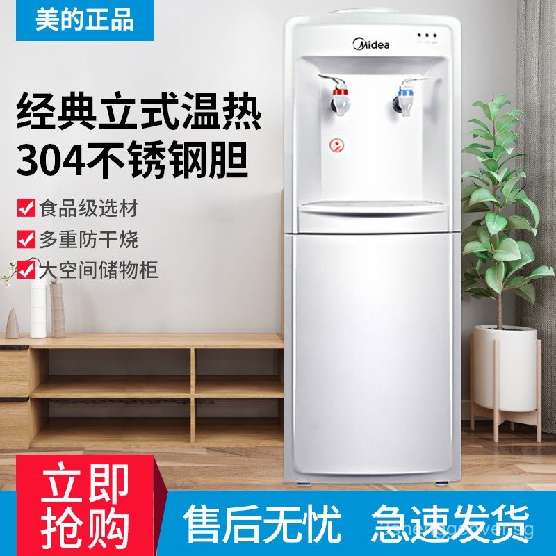 Midea Water Dispenser MYR718S-X/MYD718S-X Vertical Household Ice ...