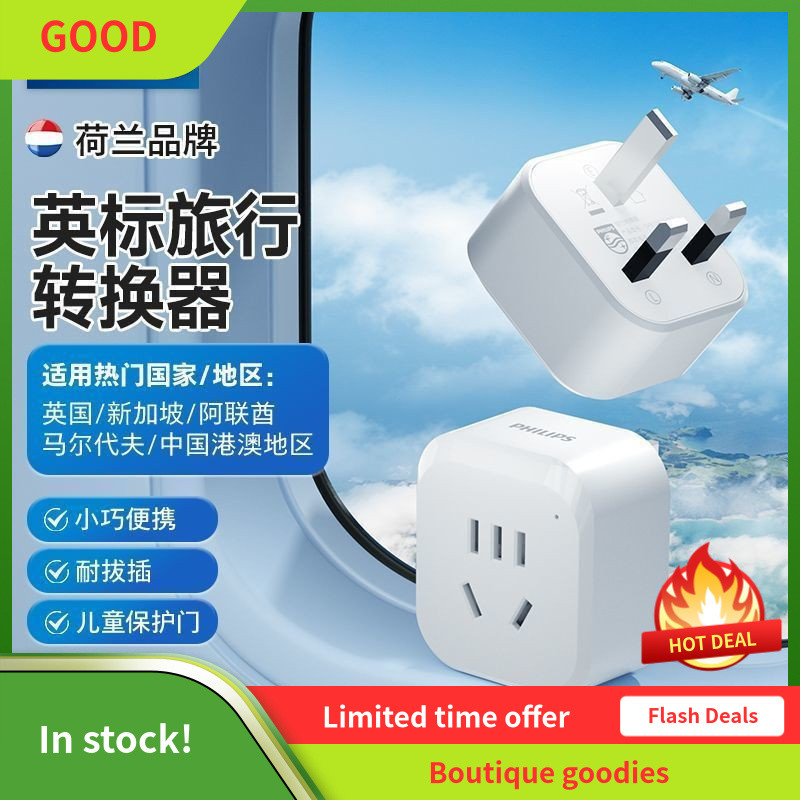 Philips Hong Kong Version Adapter Plug UK Standard Hong Kong Macau ...
