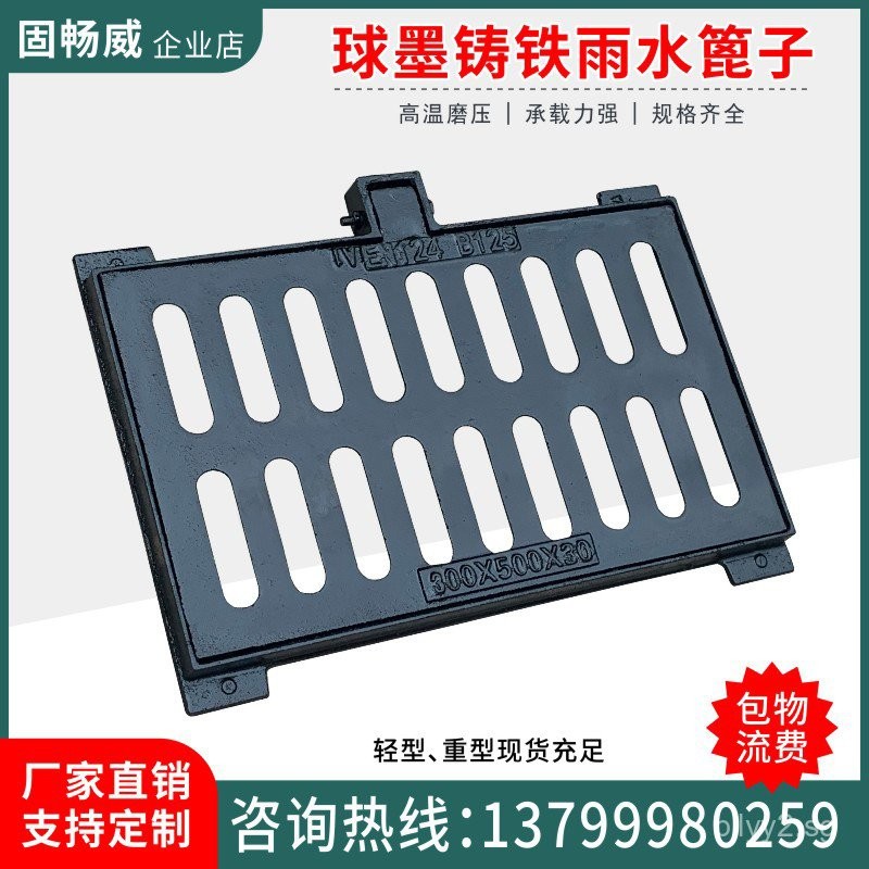 Ductile Iron Manhole Cover Set Grate Rainwater Inlet Drain Cover ...