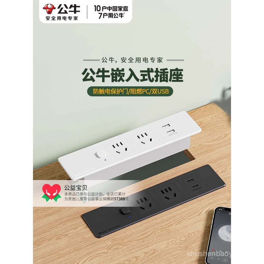 Bull Embedded Socket TV Cabinet Power Strip Desk Surface Invisible ...