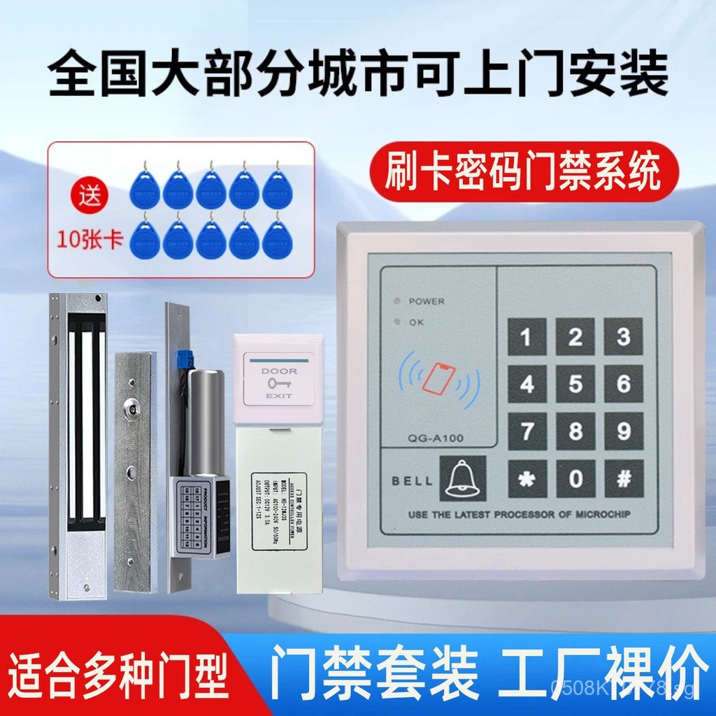 Electronic Swipe Card Password Lock Access Control System Set ...