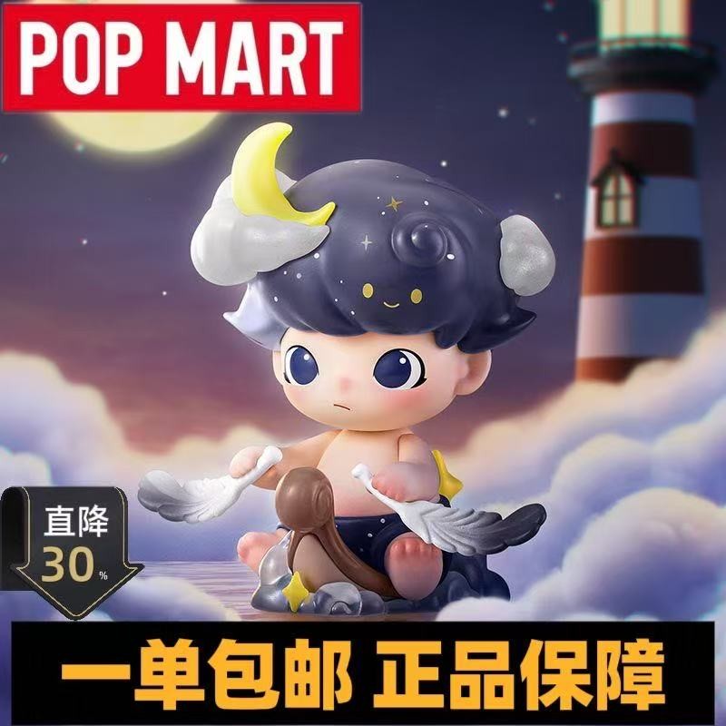 P POPMART POPMART dimoo Mystery Box Dream Outside Dream Series Series ...