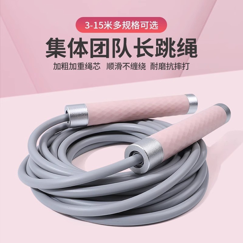 Long Rope Multi-Person Jumping Group Jump Rope Elementary School ...