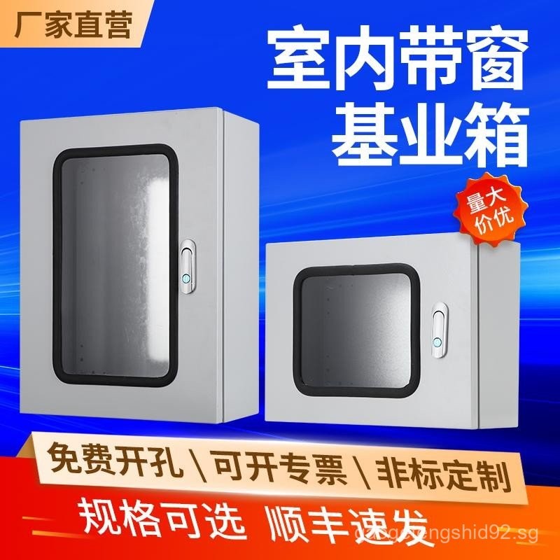 Surface-Mounted Base Box with Viewing Window, Surveillance Box ...