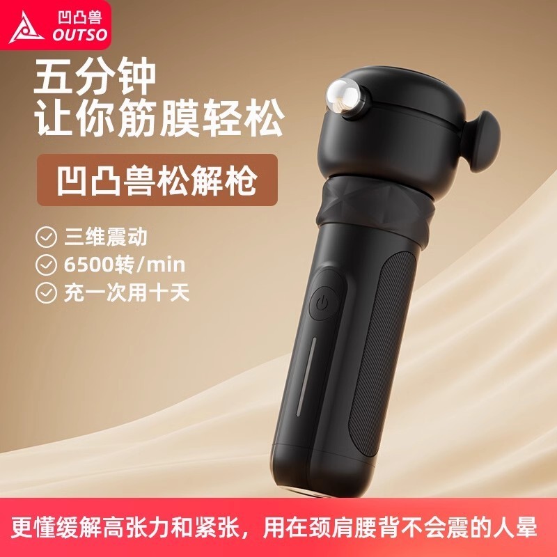 Aotu Beast Fascia Release Gun Fascia Gun Release Device Rapid Release ...