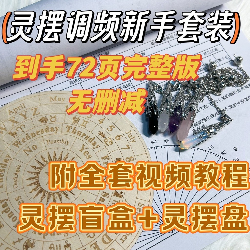 Special Promotion Pendulum chart 72 Pages paper version SRT chart ...