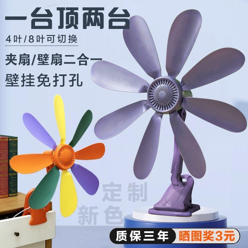 Household Small Fan Wall Fan No-Drill Powerful Wall-Mounted Kitchen ...