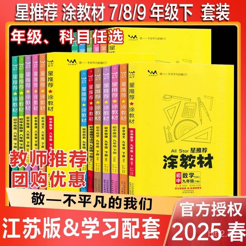2025Recommended Coloring Book Star: Coloring Textbook for Junior High ...