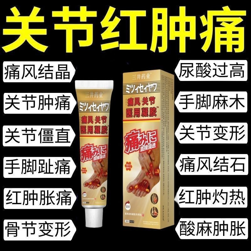 Mitsui pharmaceutical gout pain relieving stone far infrared bone gout ...