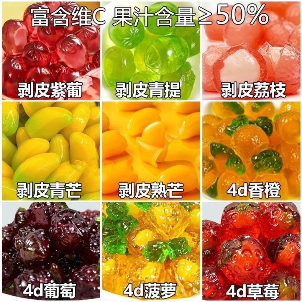 4D Fruit Gummy 4D Fruit Soft Candy Peelable Chewy Candy Bursting Juice ...