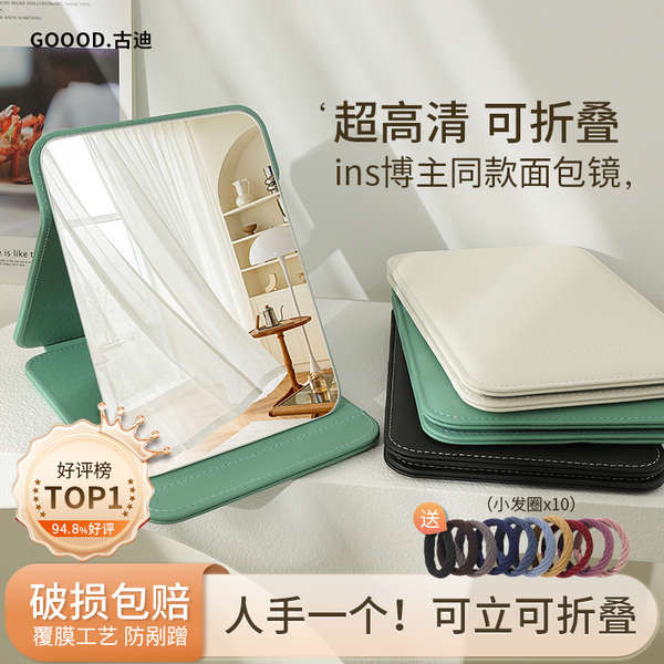 Goody Folding Makeup Mirror Desktop Portable Desktop Small Dressing ...