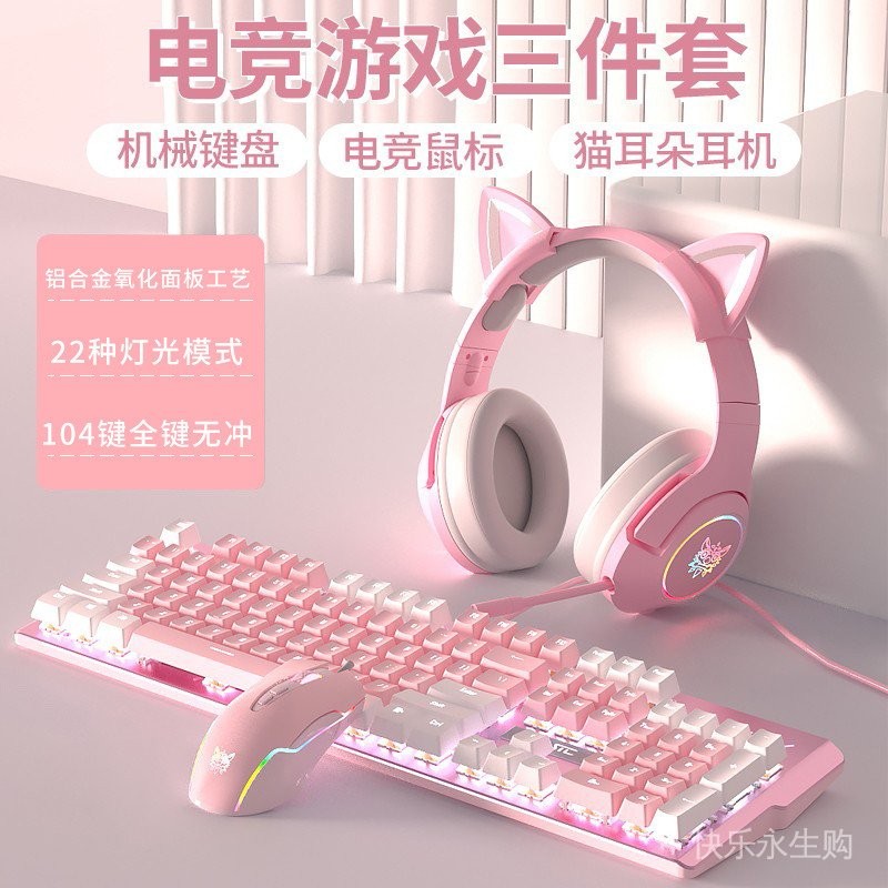 Cute Pink Girly Mechanical Keyboard with Headphones 3-Piece Set for ...