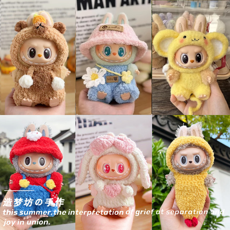 Labubu Fried Shrimp Clothes Sitting Costume Sitting Party v2 Shy labubu ...