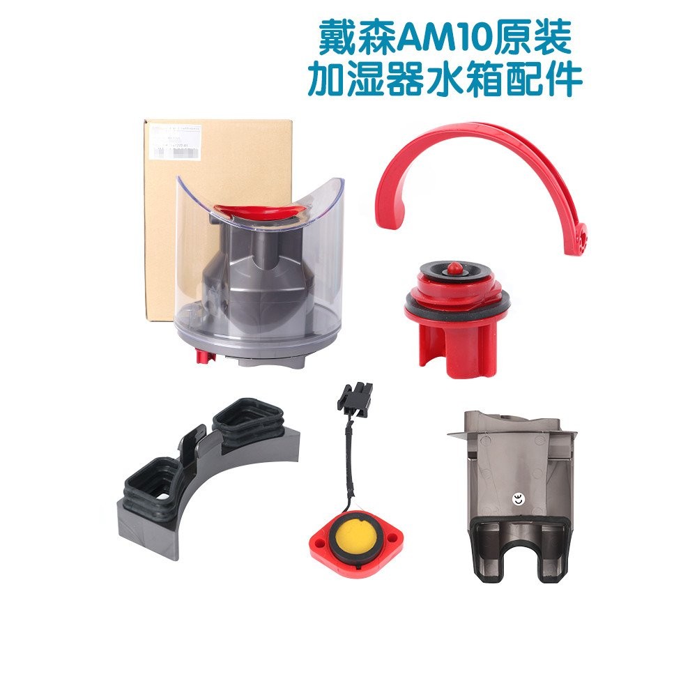 Dyson AM10Humidifier Original Accessories Atomizer Atomizer Sheet Water ...