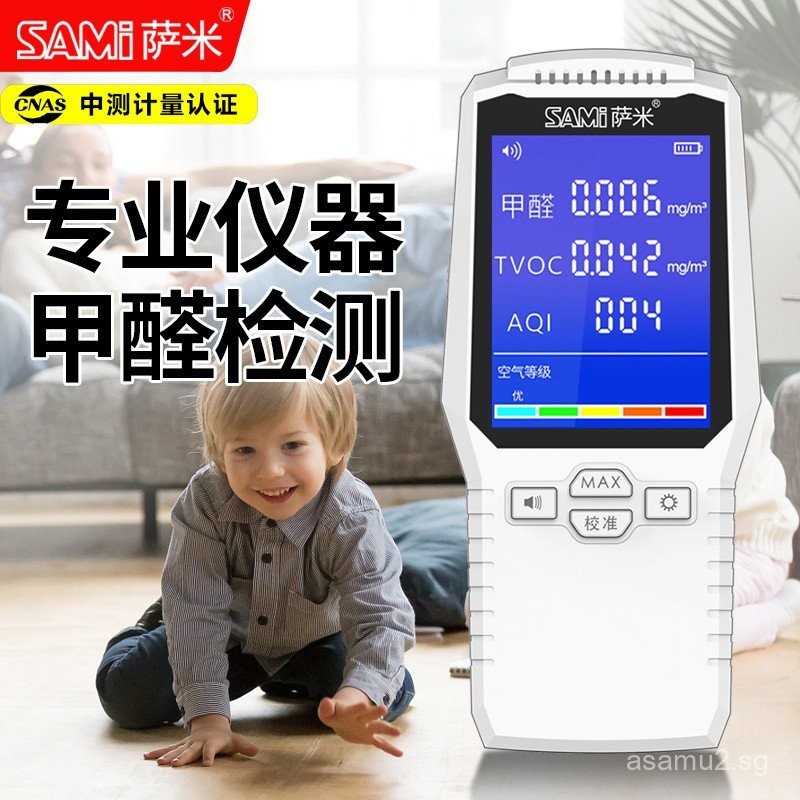 【Spots】Sami Formaldehyde Detector Home Instrument Self-Test ...