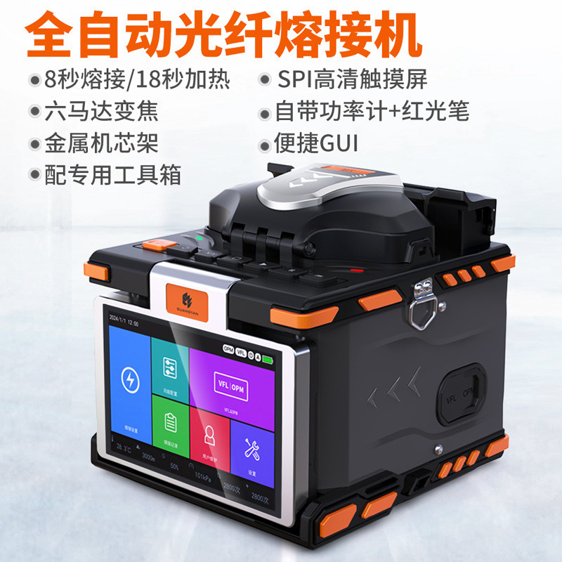 GUANGYAN Optical Fiber Fusion Splicer M5Fully Automatic Fiber Fusion ...