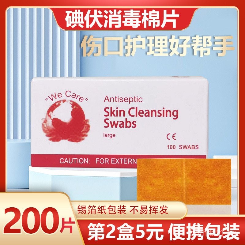 Disposable Iodine Medical Disinfectant Individual Pack Portable ...